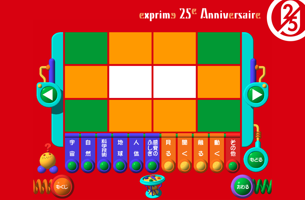 ex25e-04 | exprime inc. 有限会社エクスプリム