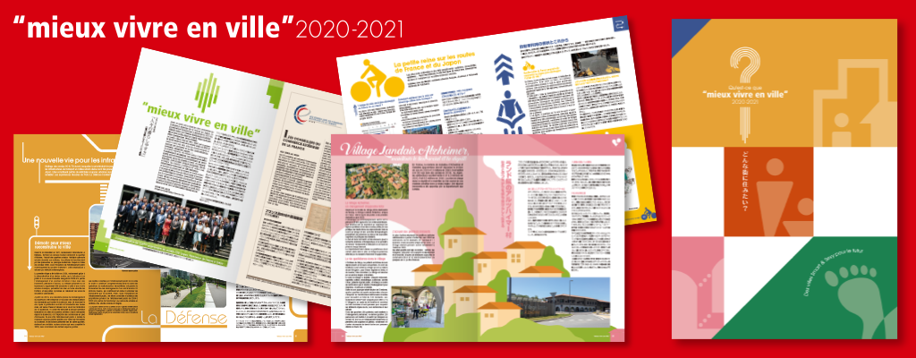 MIEUX VIVRE EN VILLE | exprime inc. 有限会社エクスプリム