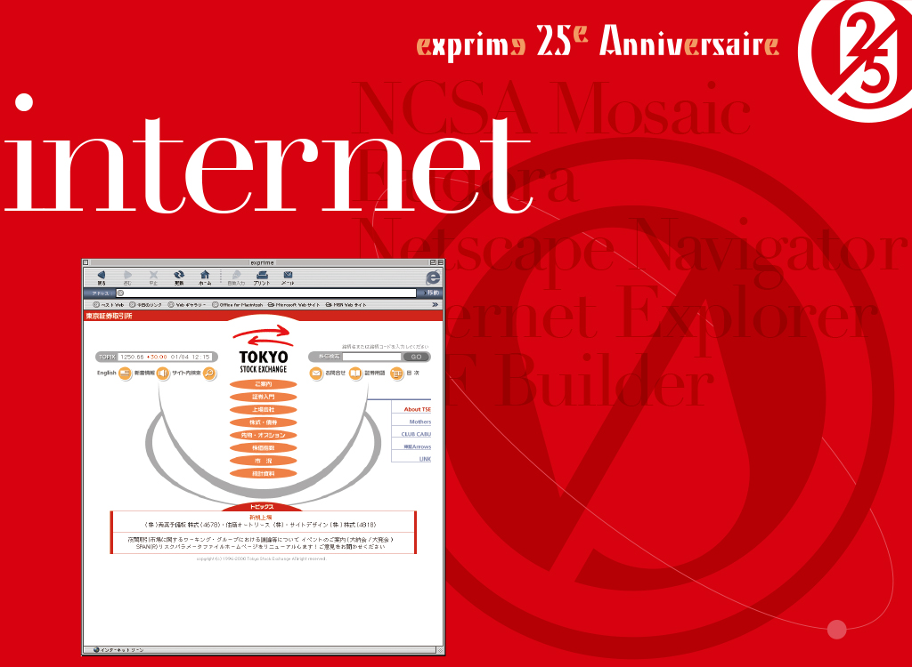 ex25e14 | exprime inc. 有限会社エクスプリム