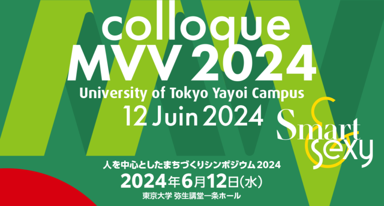 「人を中心としたまちづくり。」"Mieux Vivre en Ville" | exprime inc. 有限会社エクスプリム